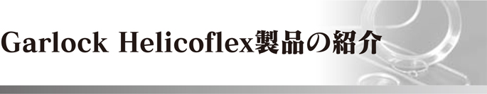 株式会社バルカー
